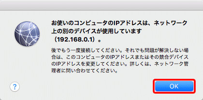 IPアドレスの固定（DHCP設定） Mac 【eo光多機能ルーター】｜eoユーザーサポート