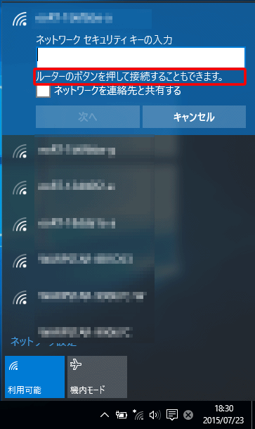 WPS機能【eo光多機能ルーター（eoRT100）】｜eoユーザーサポート