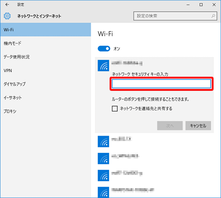 WPS機能【eo光多機能ルーター（eoRT100）】｜eoユーザーサポート