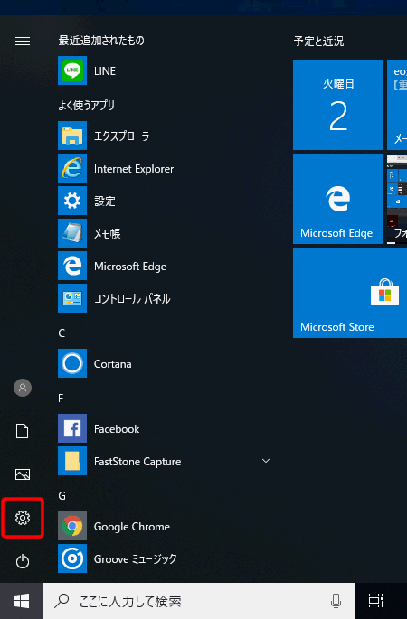WPS機能【eo光多機能ルーター（eoRT100）】｜eoユーザーサポート