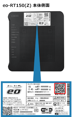 無線LANの設定方法│eoサービスの接続・設定方法｜eoユーザーサポート