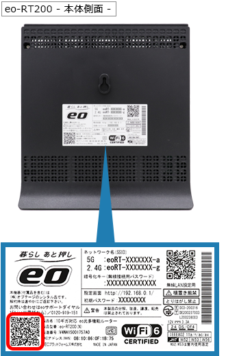 無線LANの設定方法│eoサービスの接続・設定方法｜eoユーザーサポート